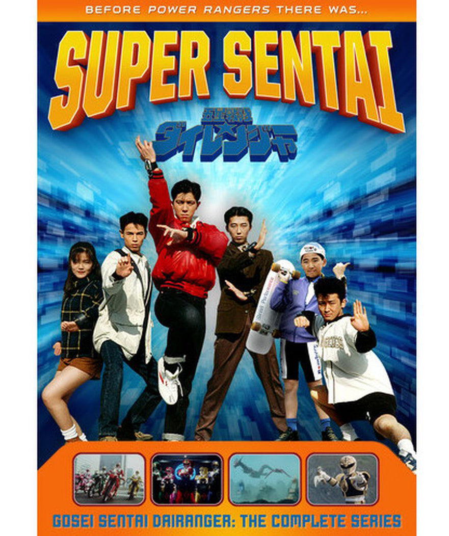 Super Sentai: Gosei Sentai Dairanger: The Complete Series (DVD ...
